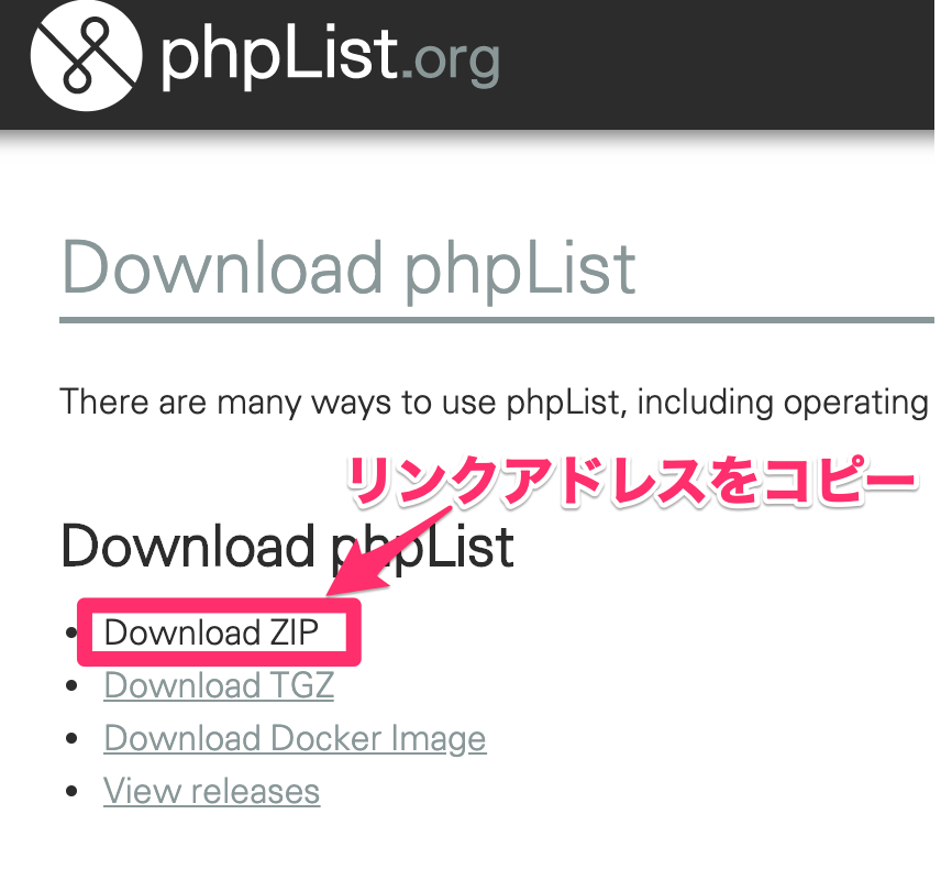 PHPListでエックスサーバーにメール配信システムを構築する | コウサコウロ
